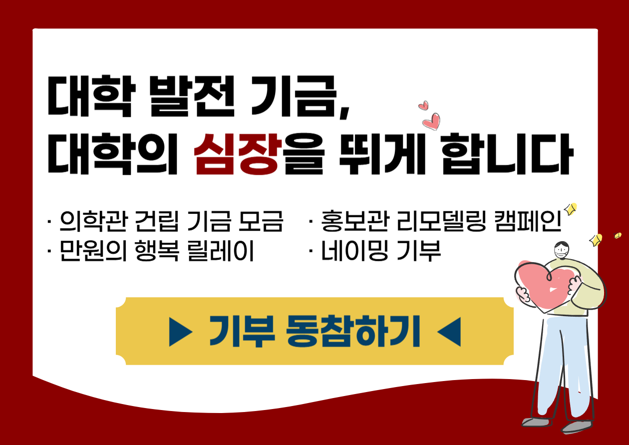 차 의과학대학교 | CHA University