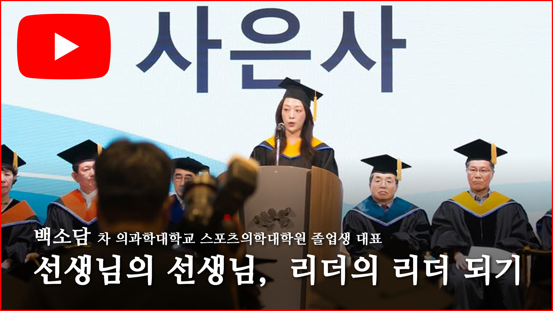 차 의과학대학교 | CHA University